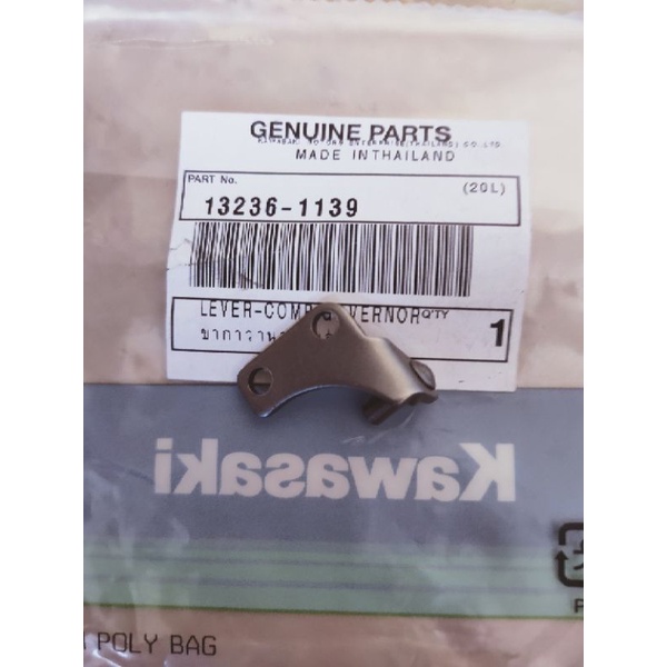 Jual Tuas Pengungkit tiang super kips ninja R RR original | Shopee ... Jual Tuas Pengungkit tiang super kips ninja R RR original | Shopee ...