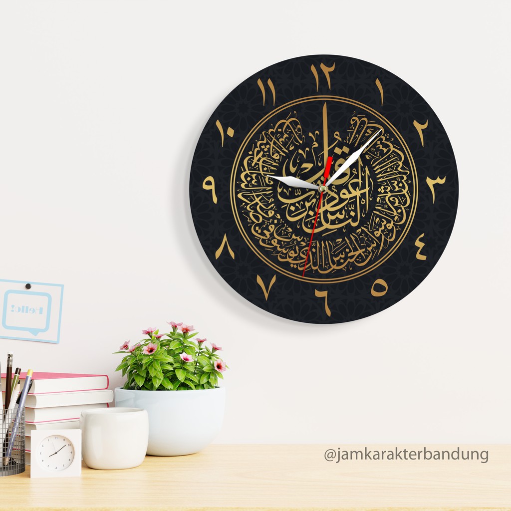 Jual Jam Karakter Bandung - Jam Dinding Kaligrafi Surat An Nas Surah ...