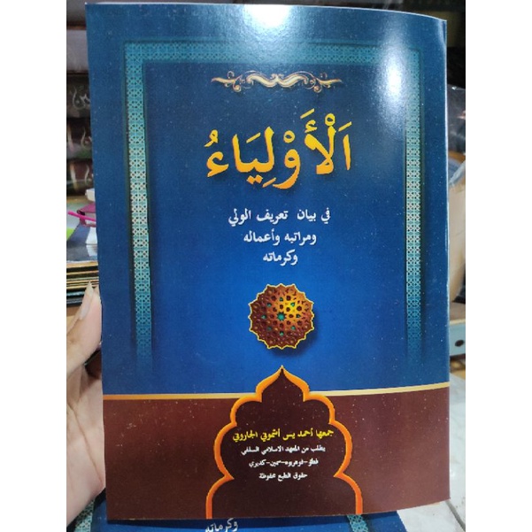Jual AL-AULIYA | Kitab bil makna dan Kosongan | Shopee Indonesia