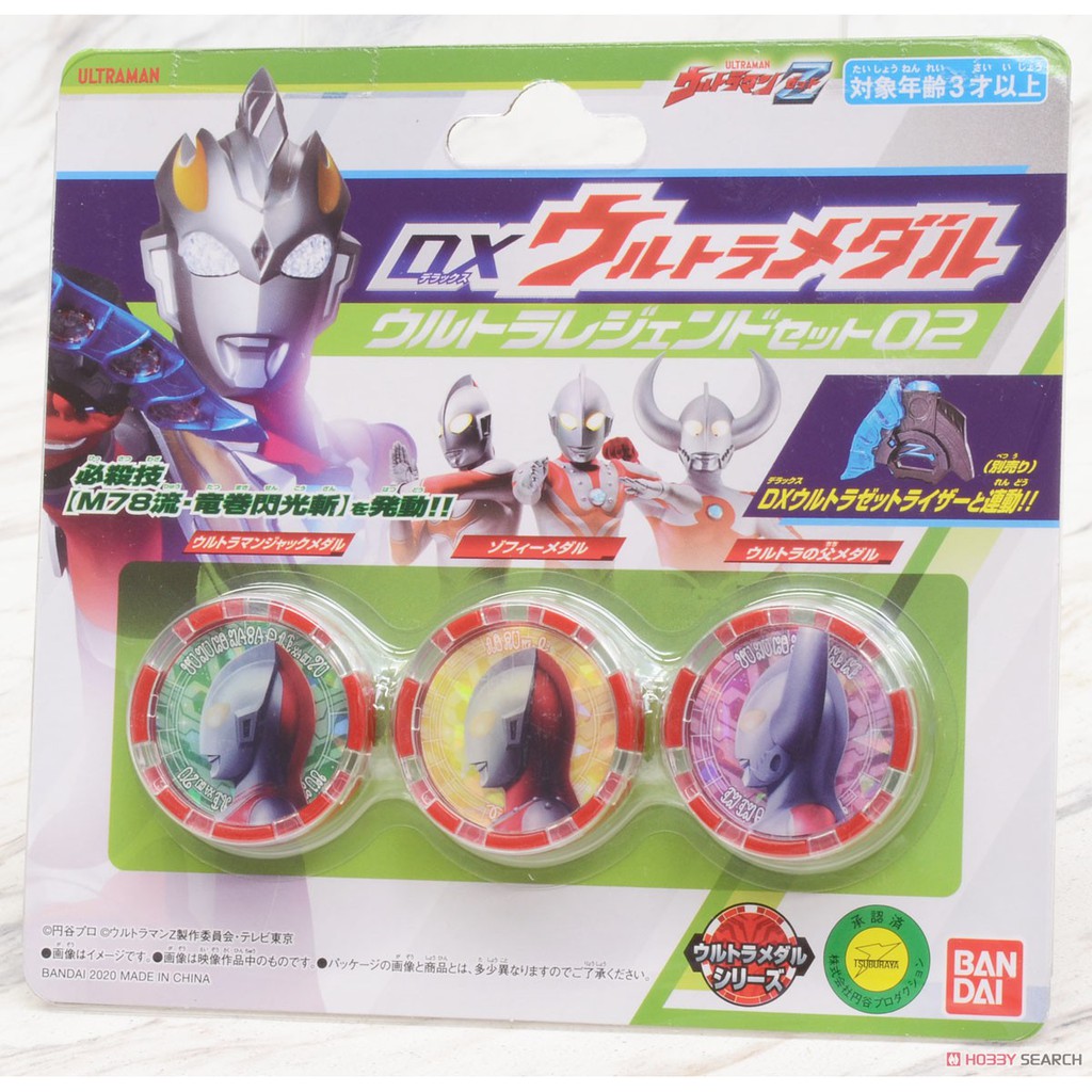 Jual DX Ultramedal M78 Ultra Legend Set 47668 / Ultraman / Heroes ...