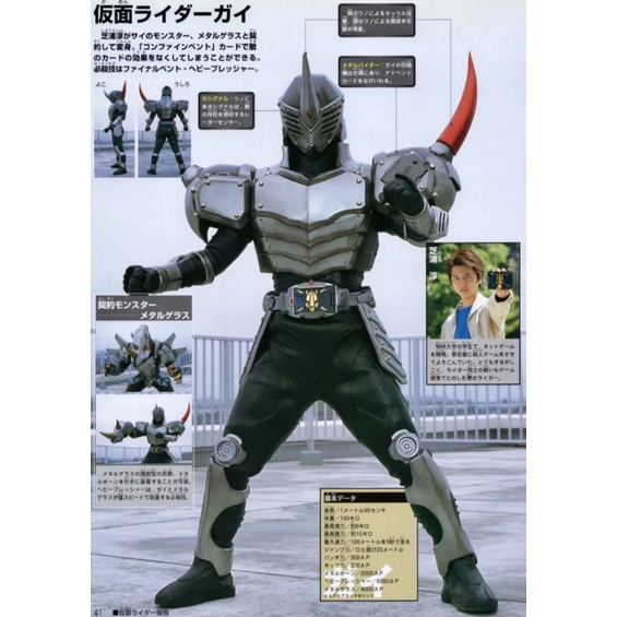 Jual DX GAI ADVENT DECK KAMEN RIDER GAI - KAMEN RIDER RYUKI | Shopee Indonesia