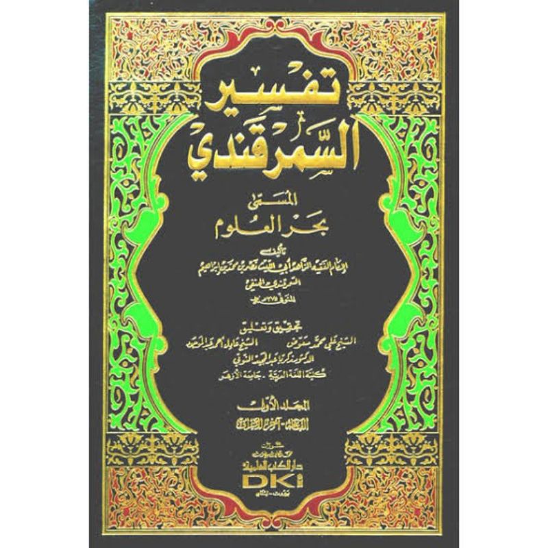 Jual Kitab Tafsir Samarqandi 3 Jilid Abul Laits As samarqondi dki ...