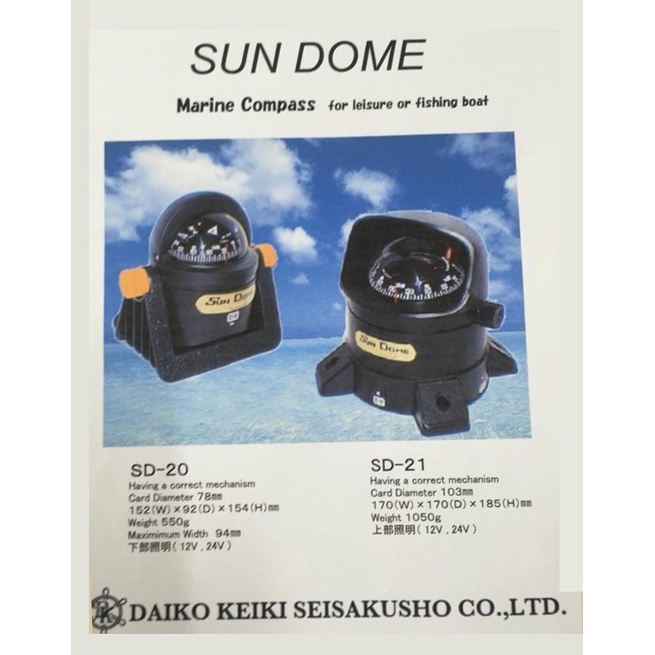 Jual DAIKO Compass SD-20 / Kompas DAIKO SD20 / Kompas Kapal | Shopee ...