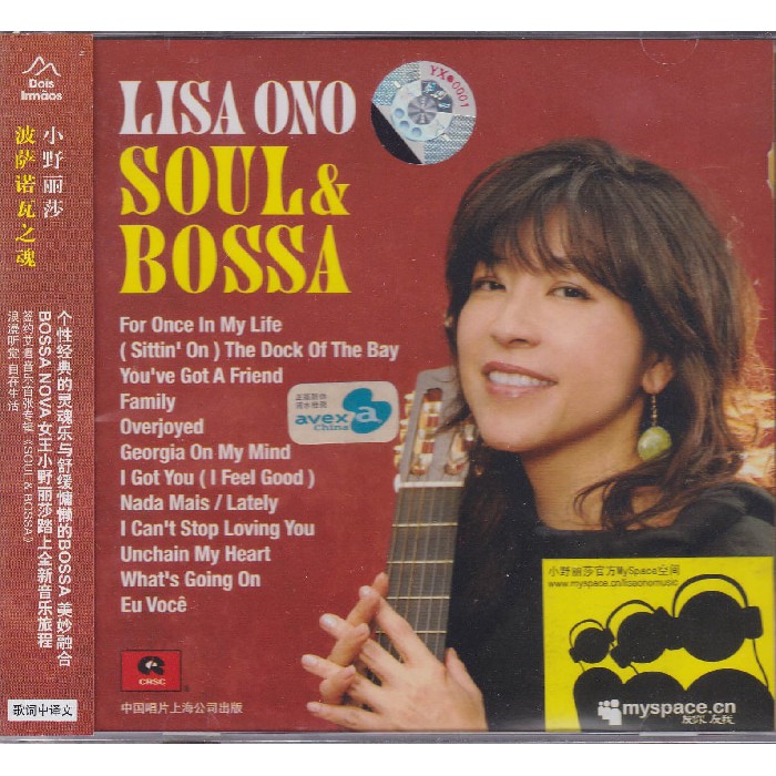 Jual Lisa Ono - Soul & Bossa CD | Shopee Indonesia