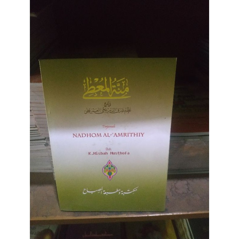 Jual Nadzom 'Imrithi Terjemah Bahasa Indonesia dan Pegon Nadhom Imrithi ...
