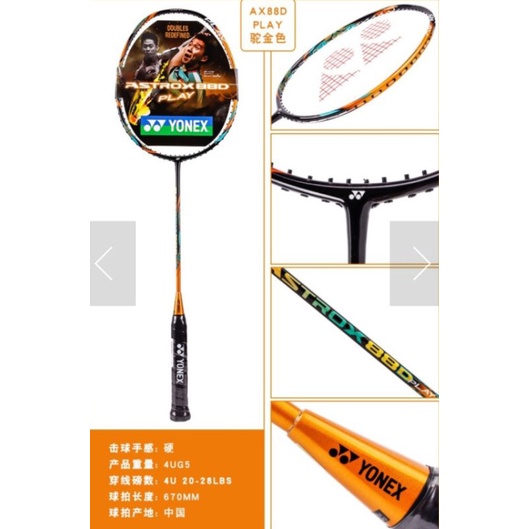 Jual RAKET YONEX ASTROX 88D PLAY ORIGINAL | Shopee Indonesia