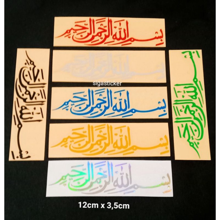 Jual Sticker Bismilah stiker Bismillah Cutting | Shopee Indonesia