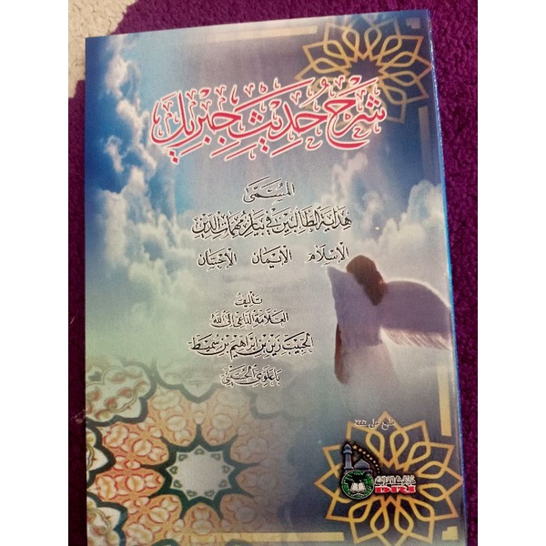 Jual kitab sarah jibril | Shopee Indonesia