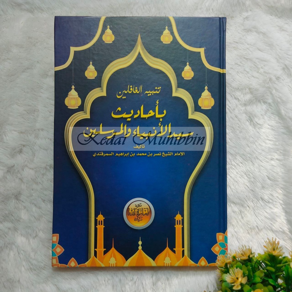 Jual TANBIHUL GHOFILIN (Lux / Hard Cover) Penerbit Imaroh - Teks Arab ...