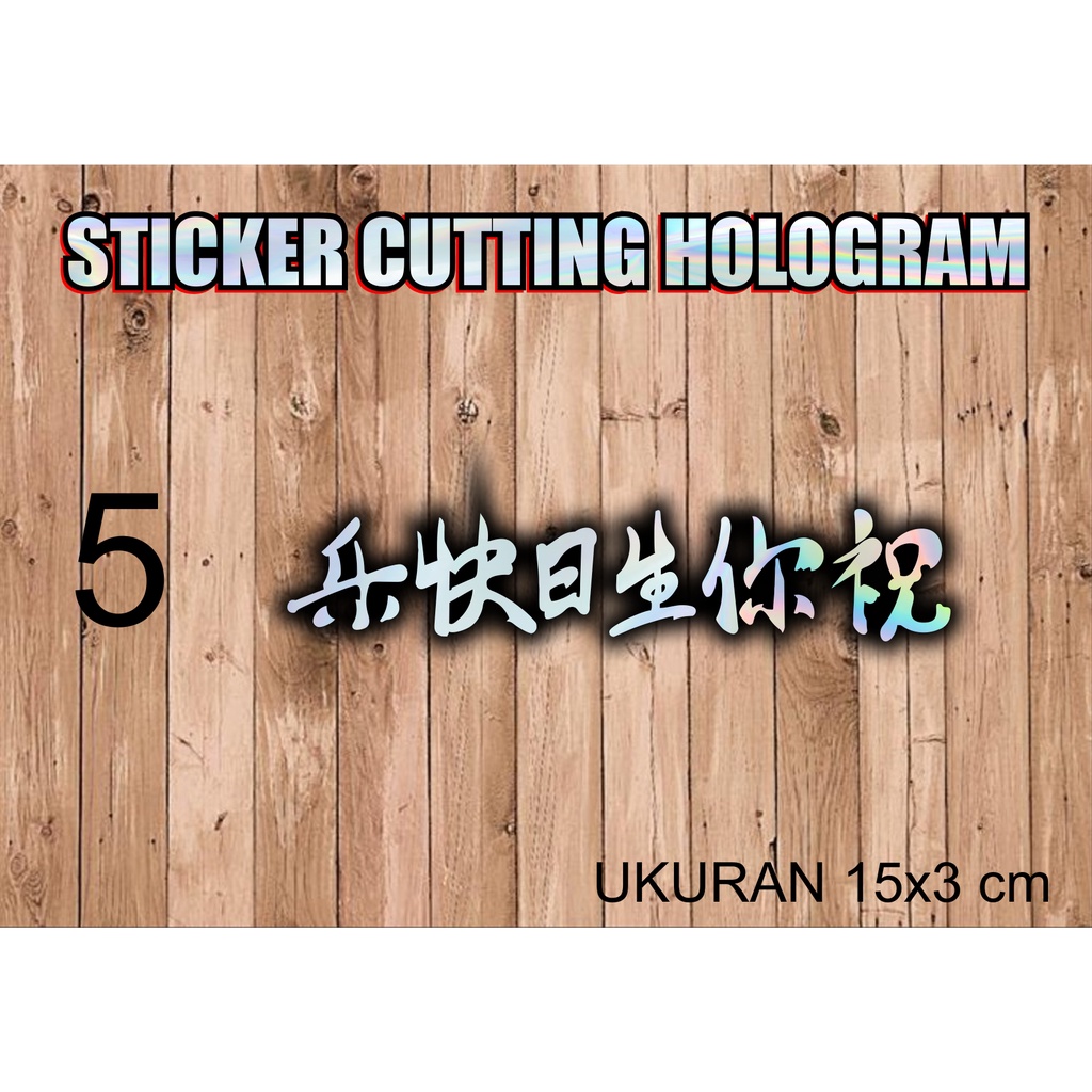 Jual Sticker Cutting Hologram tulisan china cina kanji jepang keren ...