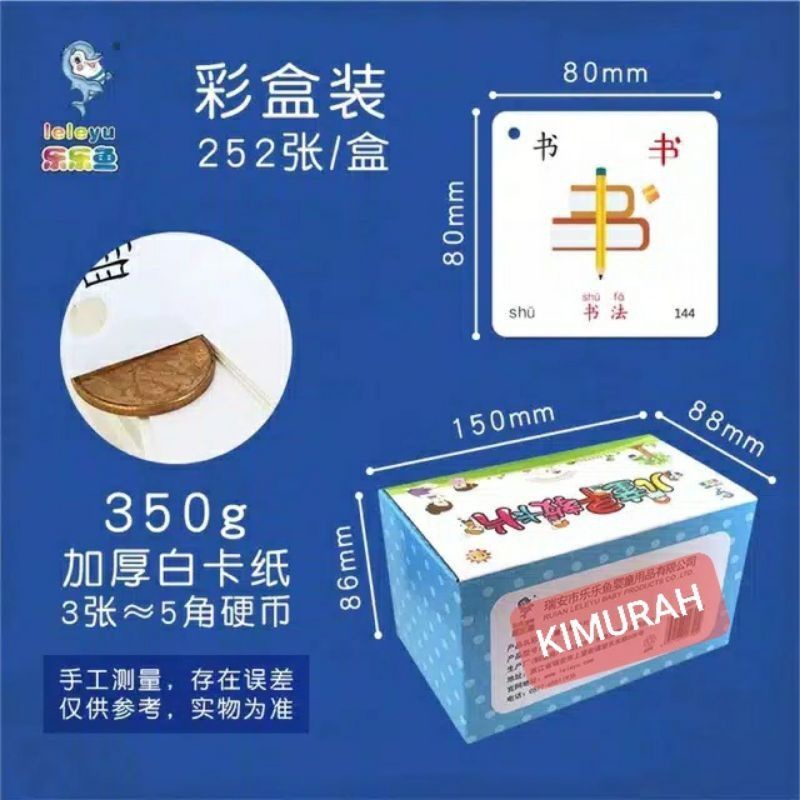 Jual Flash Card Mandarin China 252 pcs Chinese Hanzi Bergambar ...