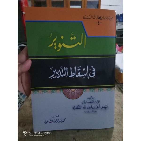 Jual Kitab At-Tanwir "التنوير" | Shopee Indonesia