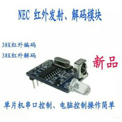 Jual 5V IR Infrared Remote Decoder Encoding Transmitter & Receiver ...