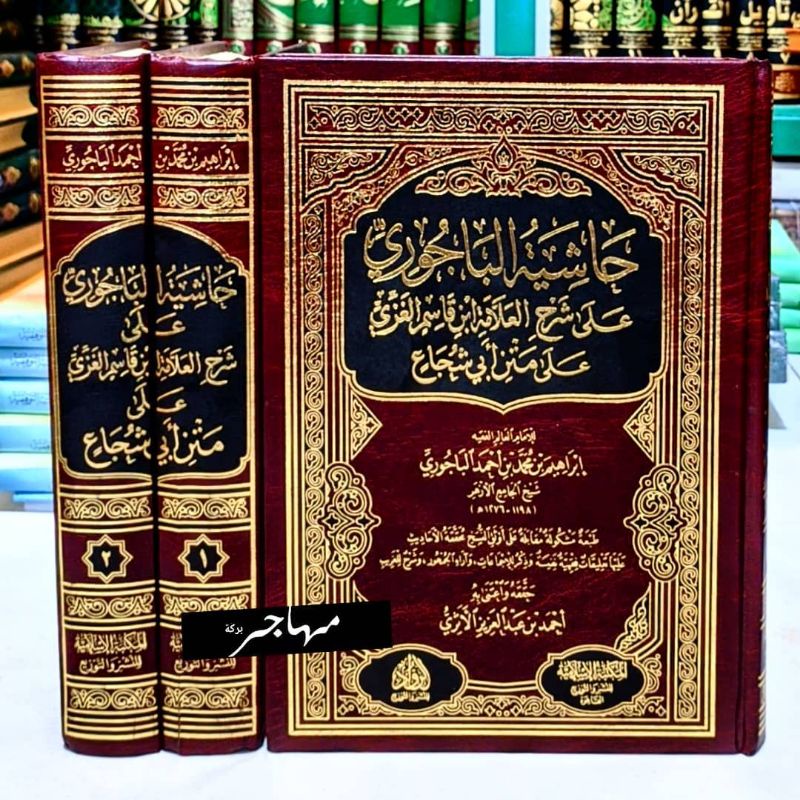 Jual Hasyiyah Baijuri Syaikh Ibrahim al Baijuri 2 Jilid - maktabah ...