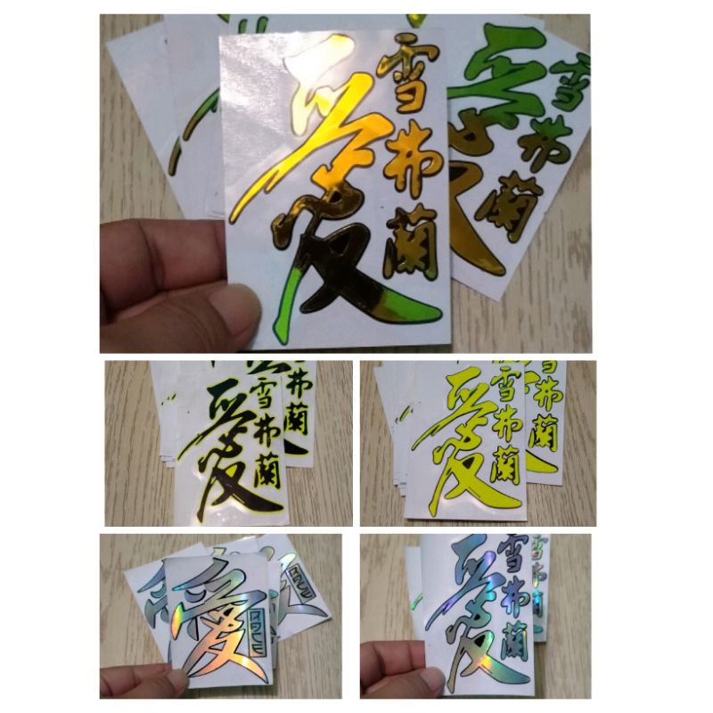 Jual STICKER KANJI JAPAN CUTTING | Shopee Indonesia