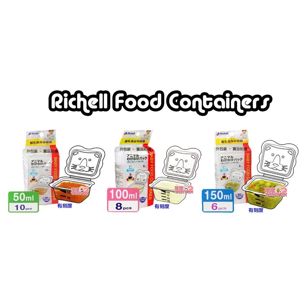 Jual Richell OT Animal Food Container | Shopee Indonesia
