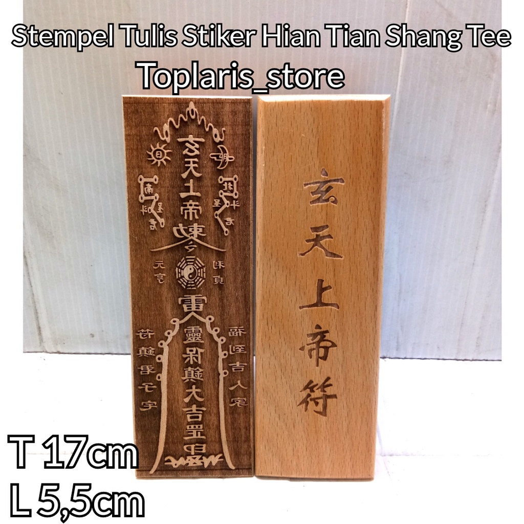 Jual Stempel Dewa Hian Tian Shang Tee | Shopee Indonesia