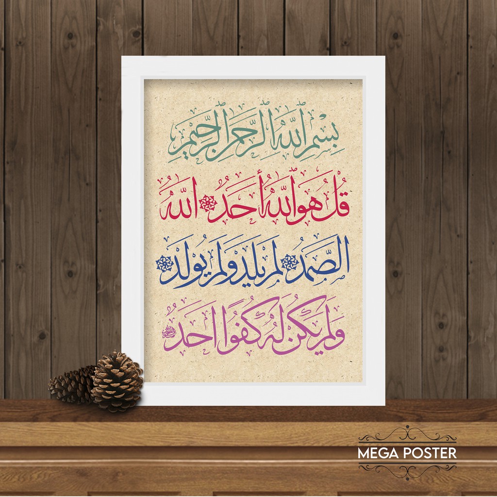 Jual Poster Kaligrafi - Al Ikhlas - Wall Decor Hiasan Dinding Pigura ...