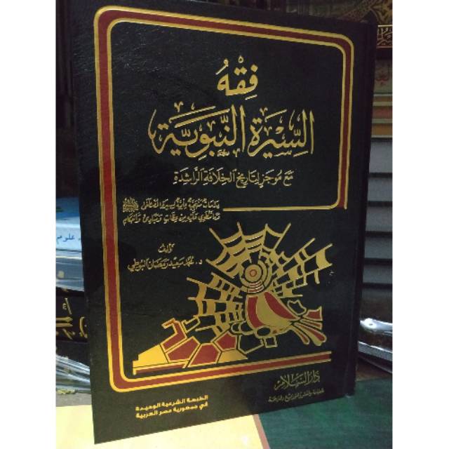 Jual Fiqih siroh nabawiyah al buthi | Shopee Indonesia