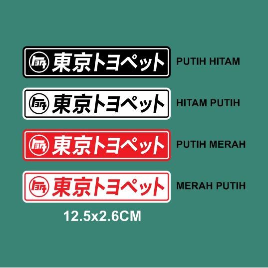 Jual Cutting Sticker TOYOTA TOKYO TOYOPET Japan Dua Warna Oracal ...
