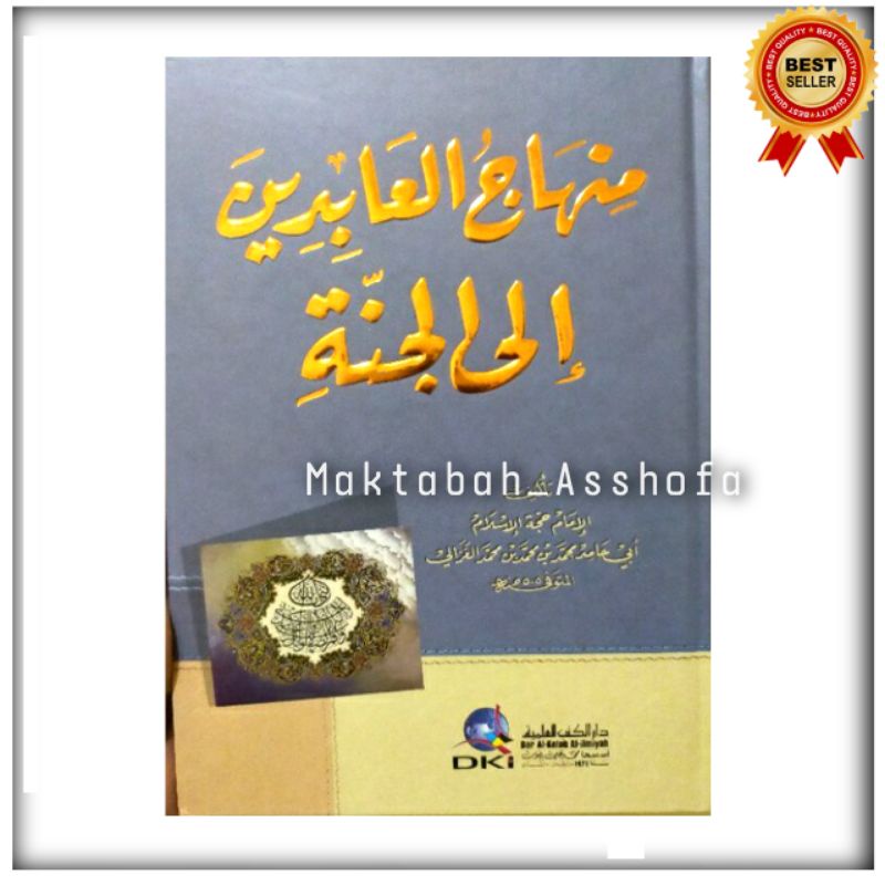 Jual Kitab Minhajul Abidin ilal Jannah Imam al Ghozali / DKI Beirut ...