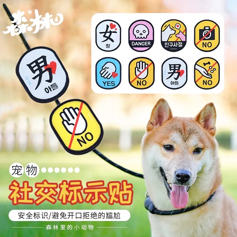 Jual Sticky sign (for leash) | Shopee Indonesia