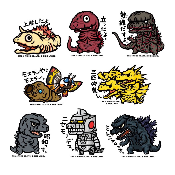 Jual Godzilla Sticker Vinyl Pack - "Monster King Pack" | Shopee Indonesia