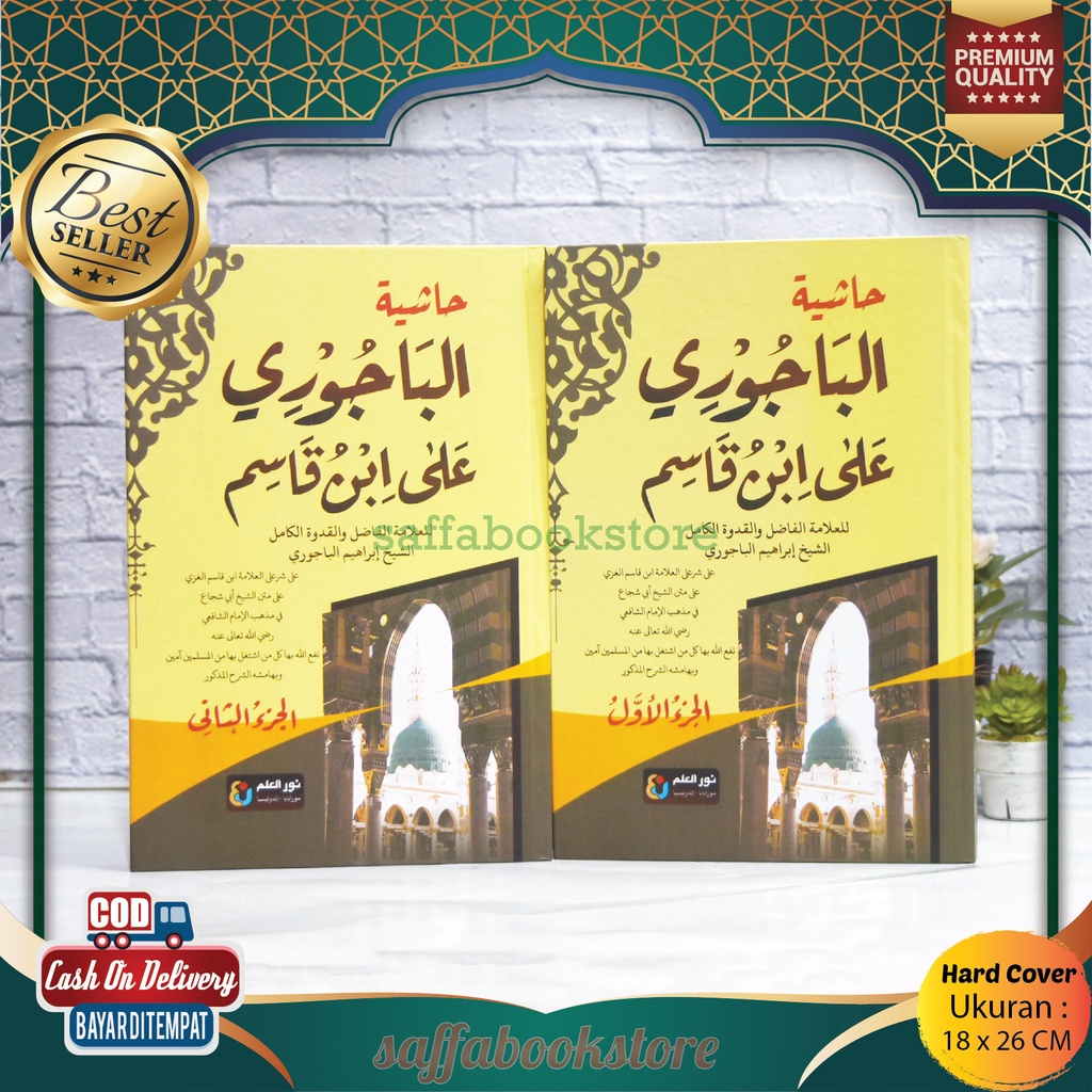 Jual Kitab Bajuri 2 Jilid 1 dan 2 Ala Ibnu Qaasim Hard Cover Nur Ilmu ...