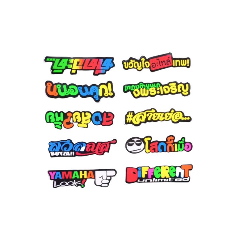 Jual stiker thailook stiker motor thailand isi 10pcs | Shopee Indonesia