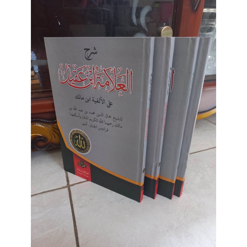 Jual kitab alfiah ibnu malik kitab al fiyah HARD COVER LUX al fiah ...