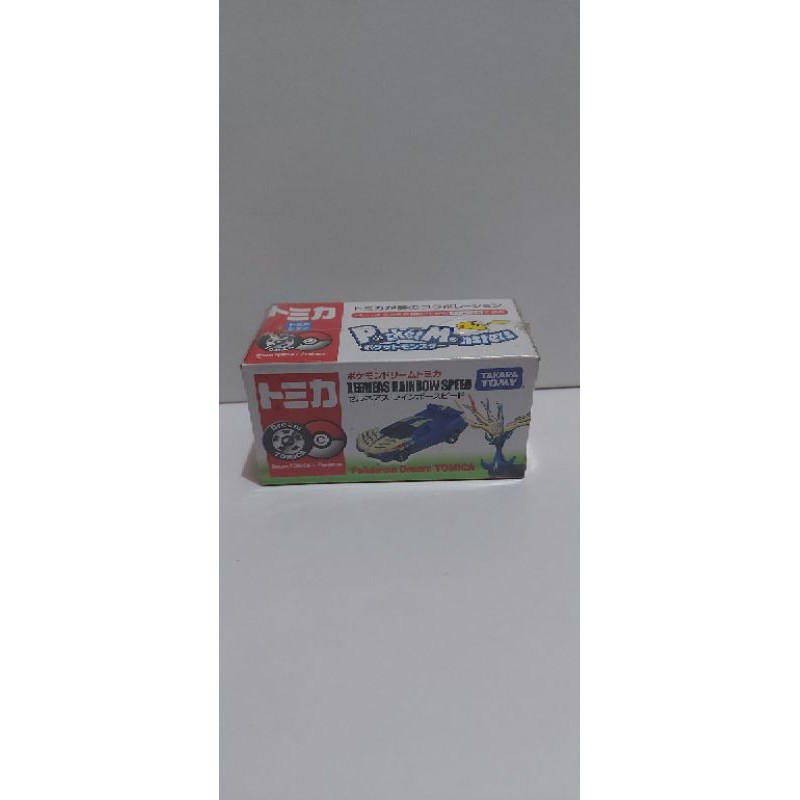 Jual TOMICA XERNEAS RAINBOW SPEED MURAH | Shopee Indonesia