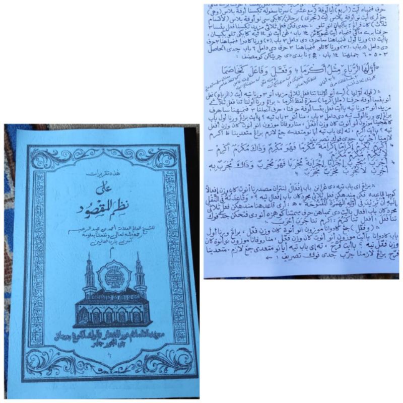 Jual Nadhomul Maqsud Surah Sunda Teluk Agung | Shopee Indonesia