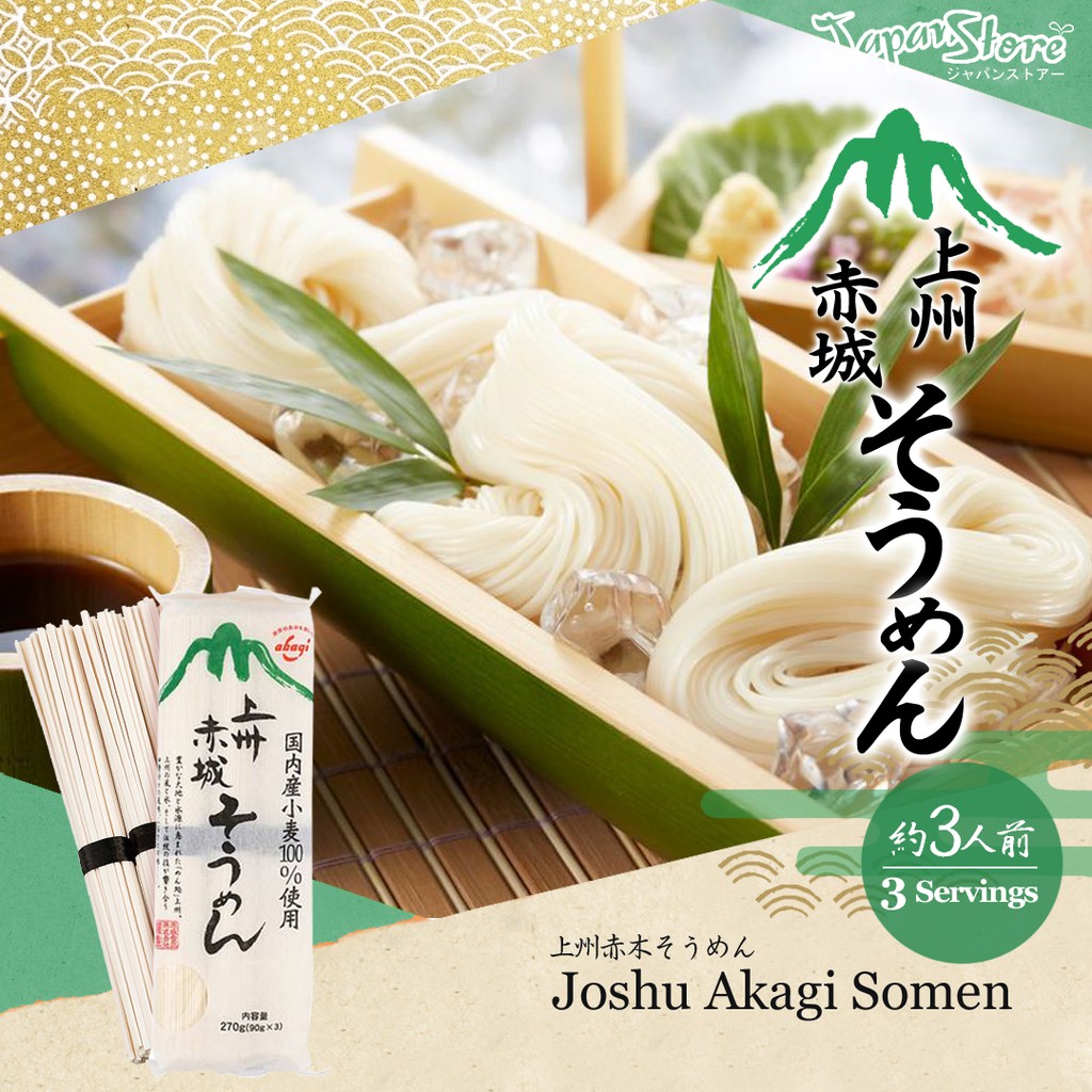 Jual Joshu Akagi Somen 270g [3 Porsi] [Tanpa Bumbu] | Shopee Indonesia