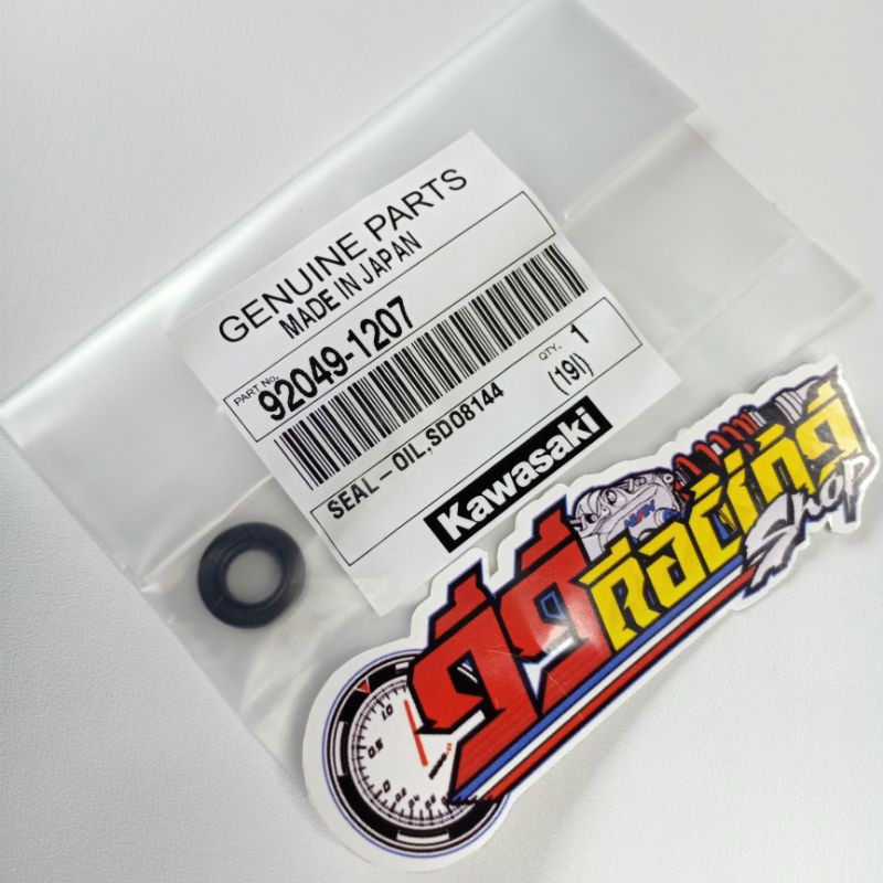 Jual seal sil tiang kips Ninja R RR SS original | Shopee Indonesia