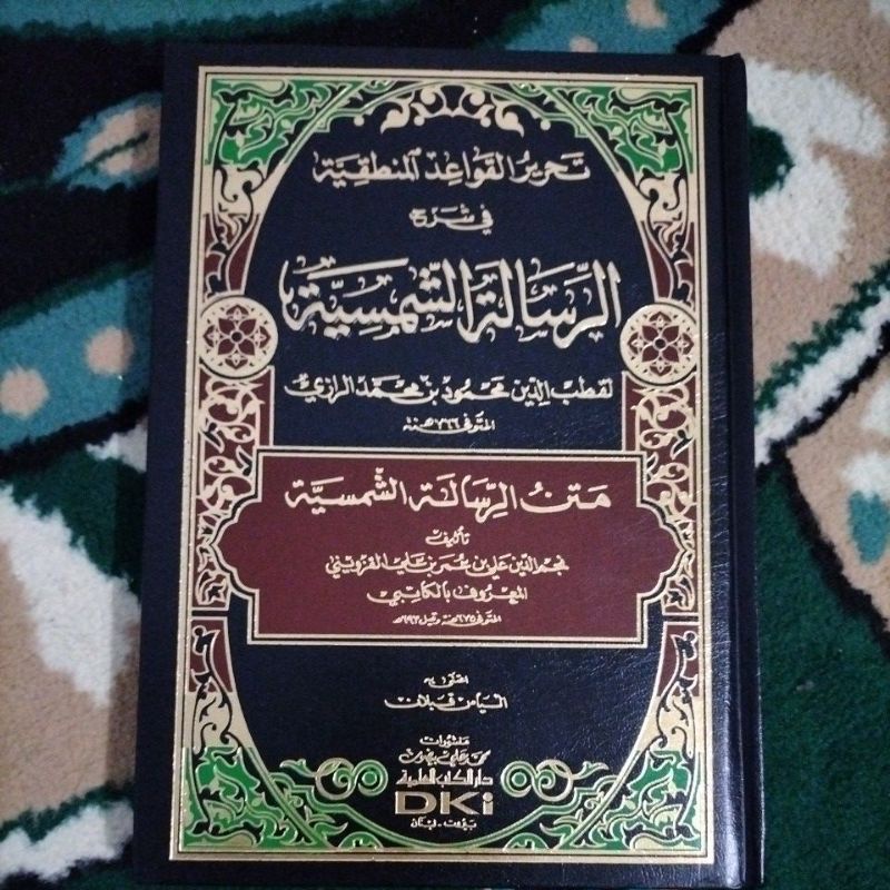 Jual Kitab Risalah Syamsiyah - Tahrir Qowaidul Mantiqiyah Risalah ...