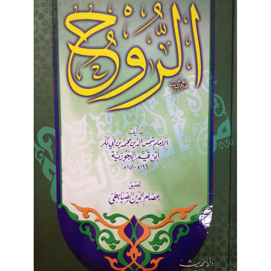 Jual "Ar-ruh" | Shopee Indonesia