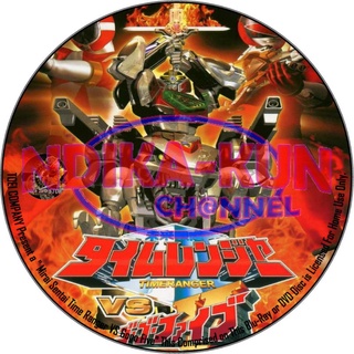 Jual DVD Mirai Sentai Timeranger Vs Gogo Five Teks Indonesia | Shopee ...