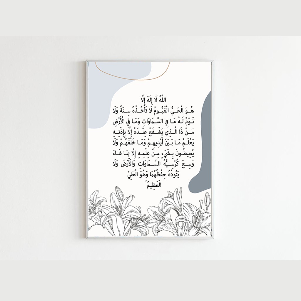 Jual Hiasan Dinding Ayat Kursi Minimalis Aesthetic | Shopee Indonesia