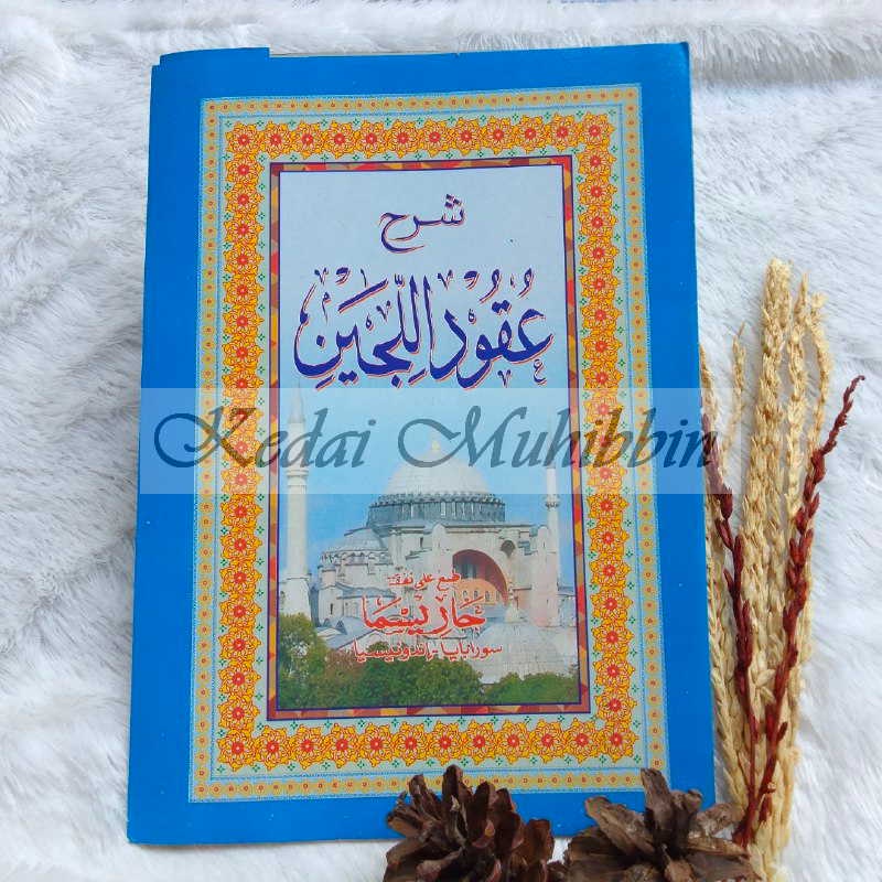 Jual Syarah UQUDULLU JAIN - Syaikh Muhammad Nawawi al-Bantani - Teks ...