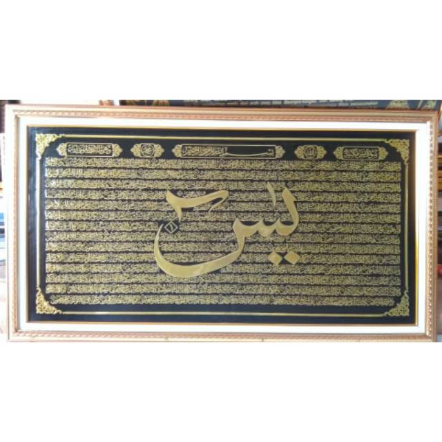 Jual KALIGRAFI SURAT YASIN FULL KUNINGAN JUMBO | Shopee Indonesia