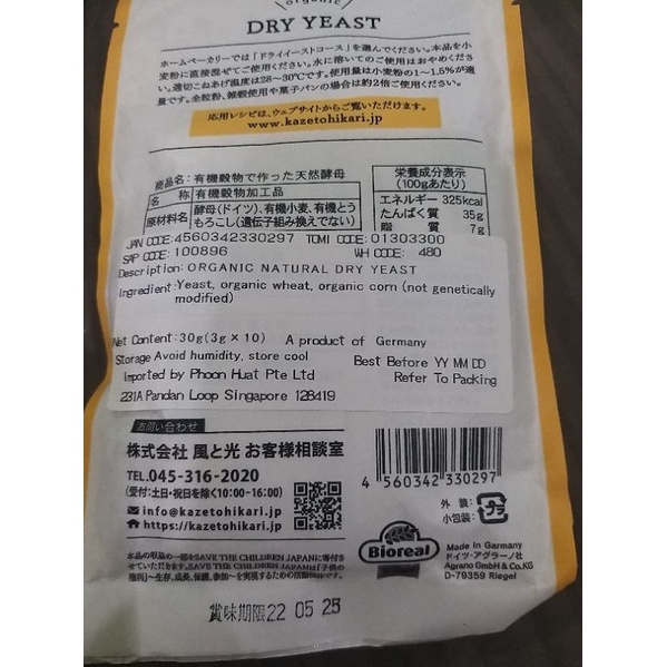 Jual Organic Dry Yeast Ragi Roti Organic Made in Jepang | Shopee Indonesia