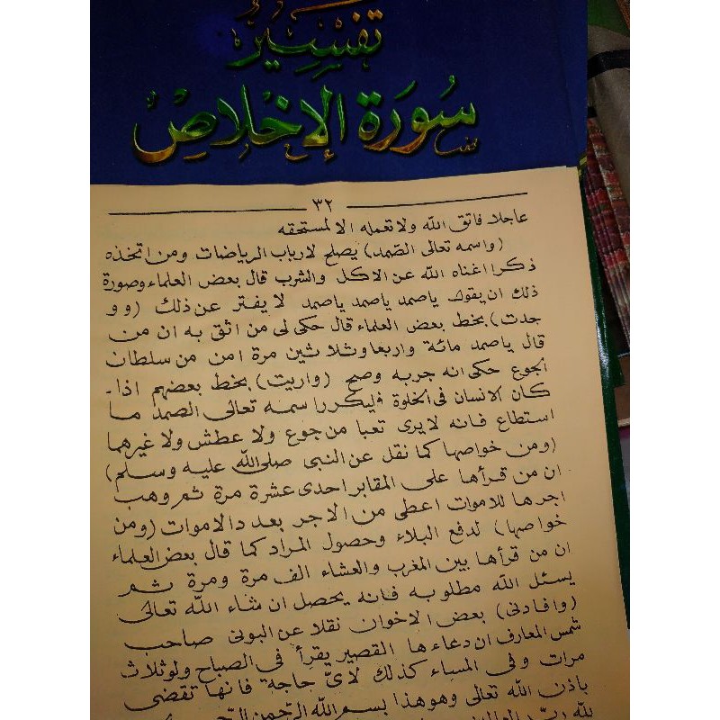 Jual Produk Bergaransi Kitab Tafsir Surat Al Ikhlas Kosongan Siap Cod ... Jual Produk Bergaransi Kitab Tafsir Surat Al Ikhlas Kosongan Siap Cod ...