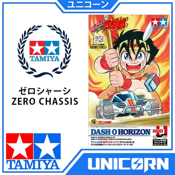 Jual TAMIYA MINI 4WD DASH 0 HORIZON SPECIAL KIT / ZERO CHASSIS ...
