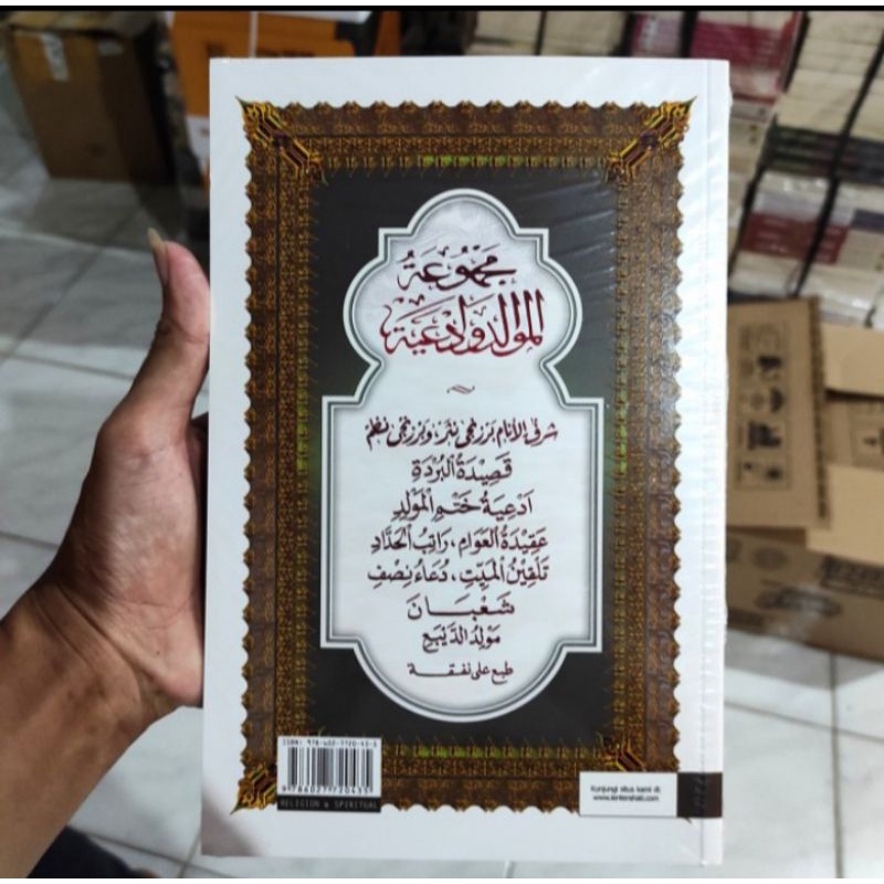 Jual BUKU AL-BARZANJI DAN TERJEMAHANNYA- IMAM Zainal Abidin | Shopee ...