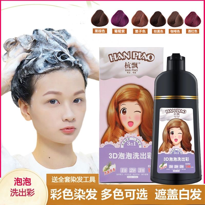 Jual SEMIR RAMBUT HERBAL HANPIAO BUBBLE DRY SHAMPOO | Shopee Indonesia