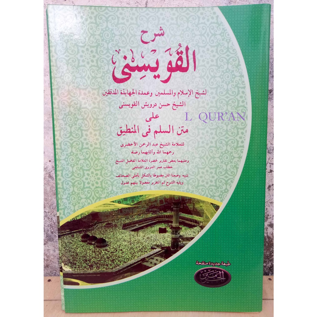 Jual Kitab Syarah Quwaisini Mantiq | Kitab Kuning Sarah Quwaesini ...