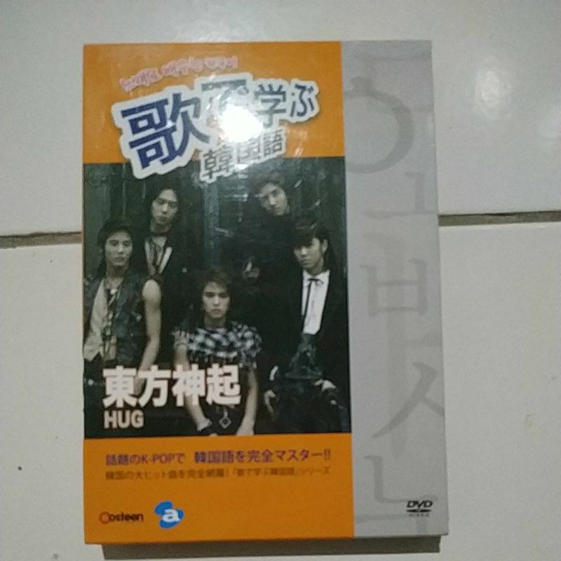 Jual HUG by Osteen TVXQ / TOHOSHINKI / DBSK | Shopee Indonesia