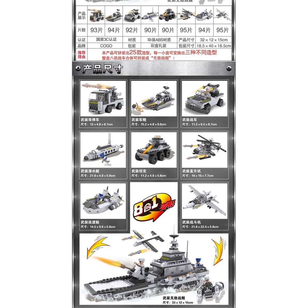 Jual Mainan Anak Cogo Lego Kapal Angkatan Laut Perang 8 Karakter ...