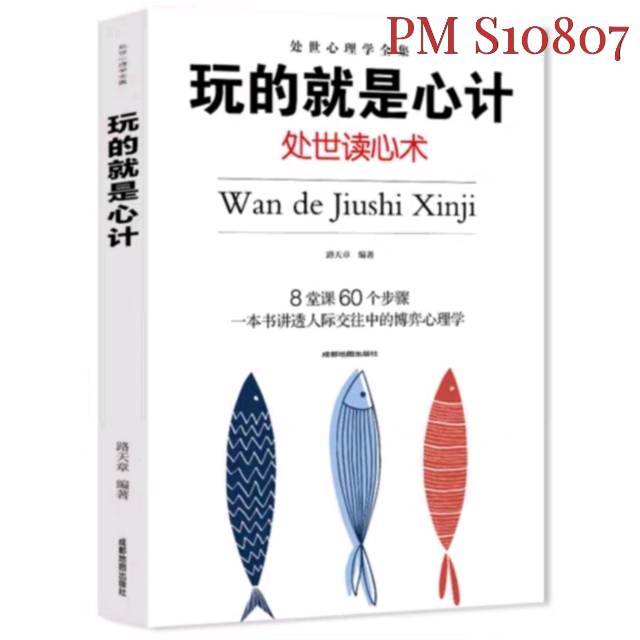 Jual [PusMan] Wan De Jiu Shi Xin Ji - Buku Mandarin - S10807 | Shopee ...