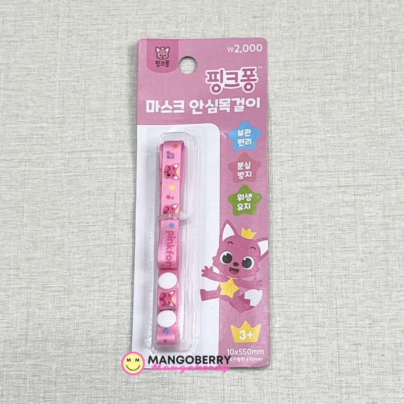 Jual PINKFONG BABY SHARK Kids Mask Strap | Shopee Indonesia